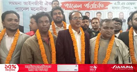 চাঁদপুরে আইনজীবীদের নির্বাচনে বিএনপি ১৩ আওয়ামী লীগের ভরাডুবি