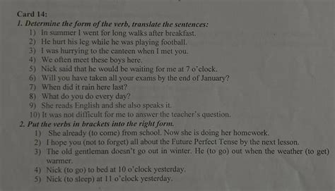 Решите пж даю много баллов Подчеркните глаголы подлежащее и определите время Школьные