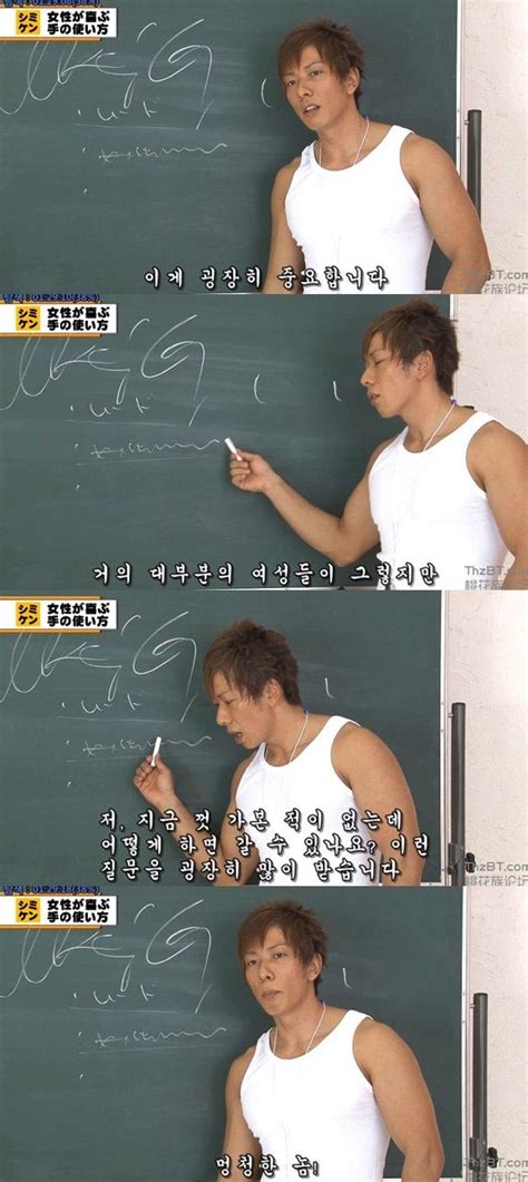 시미켄이 알려주는 성관계 강의 보기조아