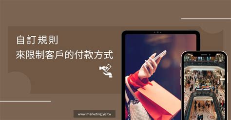 提升購物網站付款靈活性的必備外掛 Conditional Payments For Woocommerce 奕昇網頁設計公司