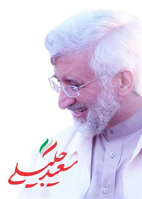 پوستر دکتر جلیلی