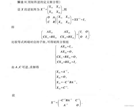 线性代数 矩阵运算 加减 数乘 矩阵的幂运算矩阵a的15次方减4×a的7次方 Csdn博客