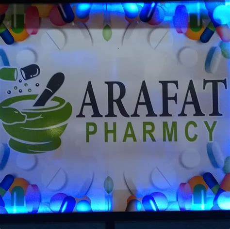 صيدلية د محمد عبد الوهاب عرفات