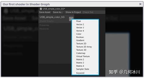 我们的第一个Shader Graph 知乎