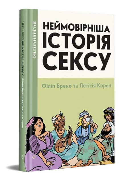 Купити комікси манґу артбуки Сторінка 2 з 115 Ideo Grafika магазин коміксів