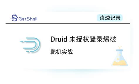 【靶机实战】geoserver 远程代码执行漏洞复现 极核getshell