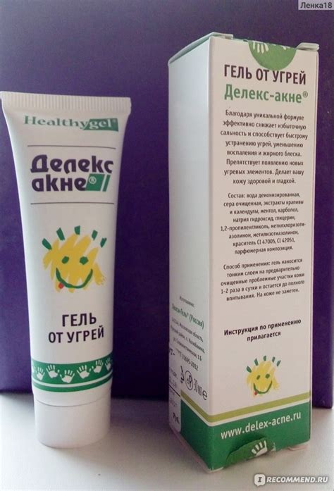 Гель от угрей ДЕЛЕКС-АКНЕ (DELEX-ACNE) - «Как это не странно, но с ...