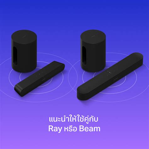 Sub Mini Sonos Thailand