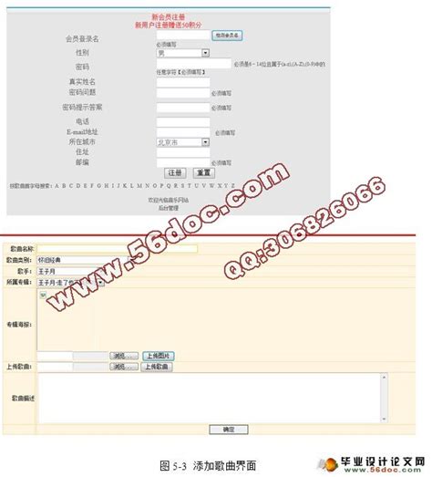 基于aspnet音乐网站的设计与实现sql含录像aspnet56设计资料网
