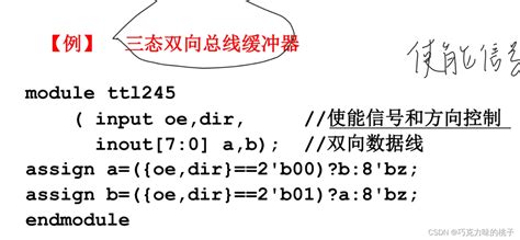 Verilog 基本知识 Csdn博客