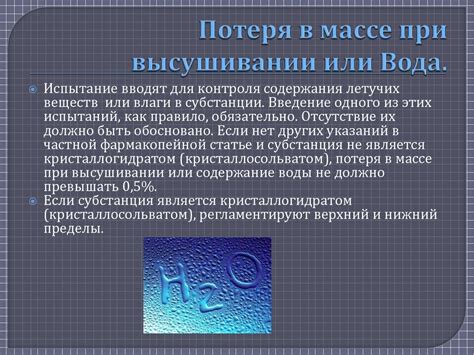 Фармацевтические суспензии и эмульсии. Технологические параметры ...