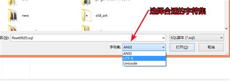 Mysql Front导入数据失败： 在多字节的目标代码页中，没有此 Unicode 字符可以映射到的字符” Ximi007 博客园