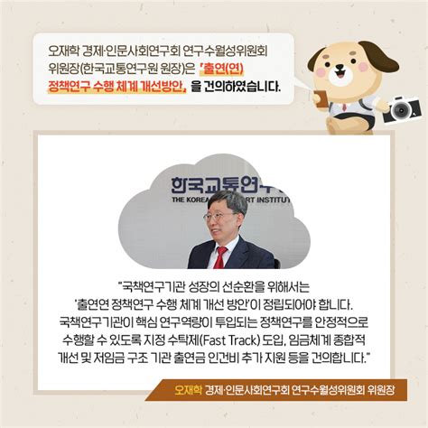 현장 취재 국무총리 국책연구기관장 간담회 카드뉴스 뉴스레터 소식·소통 Nrc 경제인문사회연구회 Nrc 공식