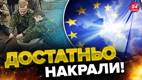 😅 ЄС хоче ЗАБОРОНИТИ поставку УНІТАЗІВ до Росії Нові санкції Youtube