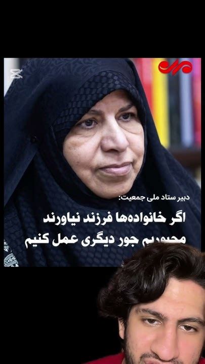 فرزنداوری اجباری به زودیایران فارسی جمعیت فرزندآوری فرزند Youtube