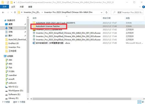 Inventor下载 安装 破解激活教程（autodesk Inventor全系列） 付杰博客