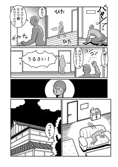 Bote Oyako Nhentai Hentai Doujinshi And Manga