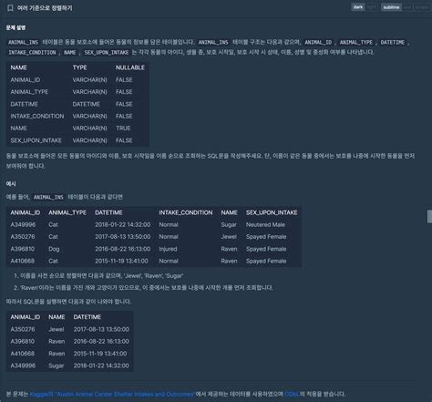 프로그래머스 lv1 여러 기준으로 정렬하기 mysql