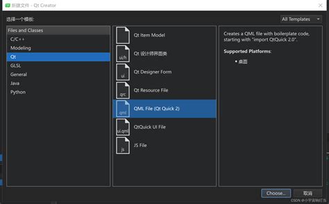 Qt62 Quick 新建工程，引入自定义qml，运行时提示“xxxx Is Not A Type“qml Tableviewcolumn