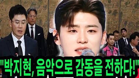 박지현 활동 중단 선언에 팬들 충격 갑작스러운 결정을 내린 이유 무대 뒤에 감춰진 진실이 밝혀진다 대표 우리는 박지현을 많이 설득했지만 그에게 가족은 여전히