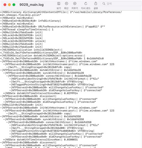 Ios Developing Tweak And Tracing Objcmsgsend With Inspectivec