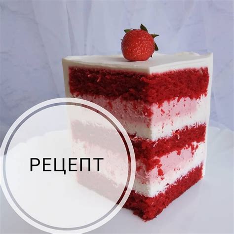 Рецепт от @korona.cake - Поделюсь своим рецептом красного бархата😉, я ...
