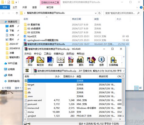 Springbootvue智能热度分析和自媒体推送平台【开题程序论文】 Csdn博客