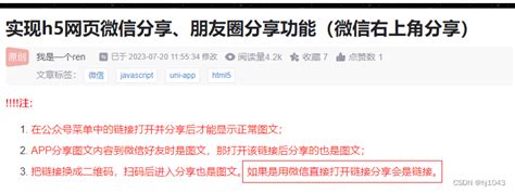 【微信 Js Sdk开发实战】好友分享开发微信jssdk Csdn博客