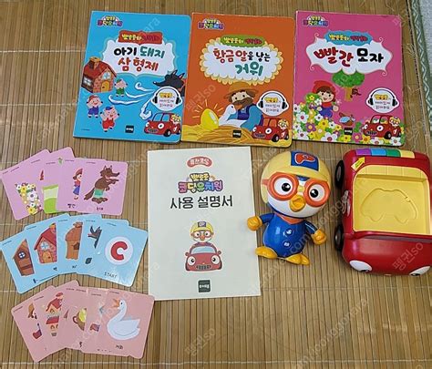 뽀로로 코딩유치원 기타 유아동용품 중고나라