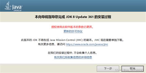 Jdk的下载安装与配置教程java下载账号 Csdn博客 Jdk的下载安装与配置教程java下载账号 Csdn博客