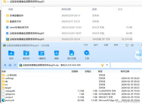 远程家庭健康监测管理系统源码mysql文档 Csdn博客