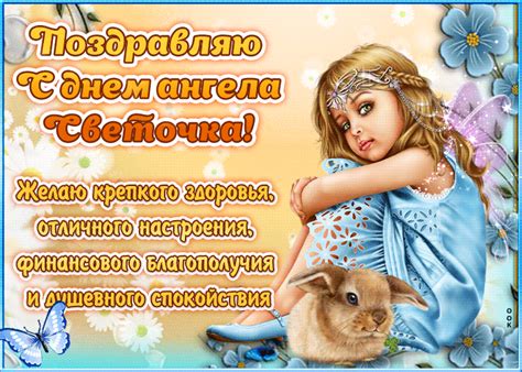 Гифки с днем рождения Светлана