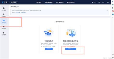 友盟统计（h5） h5 接入友盟统计 csdn博客