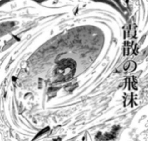 Obscuring Clouds The Muichiro Tokito Experience Fandom