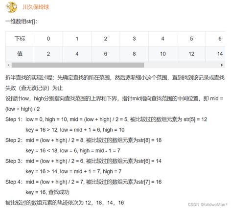 牛客刷题 数据结构 数组30个选择题（1） 小结整理牛客网数据结构题库 Csdn博客