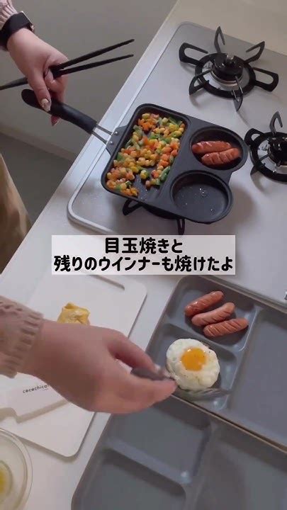 【時短調理】一度で複数のお料理が可能な、仕切り付「フライパン」【家事ラク】 Shorts Youtube