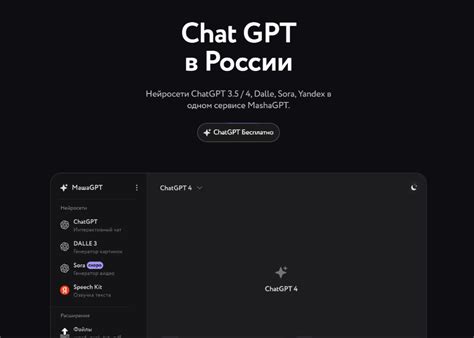 Masha Gpt позволяет иметь доступ к Chat Gpt 3 5 4 0 Dalle в одном сервисе — Евгений Лукин на