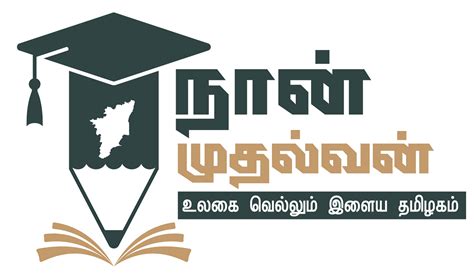 naan mudhalvan massive upskilling platform