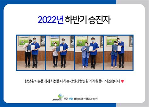 천안센텀정형외과신경외과병원