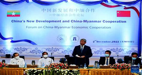 미얀마 상공회의소 미얀마 중국 경제 협력 포럼 개최 Ad Shofar