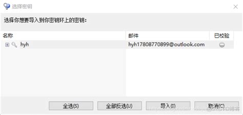 pgp desktop 使用教程 mob64ca13f70606的技术博客 51cto博客