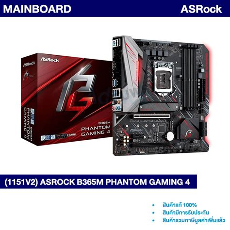 1151V2 ASROCK B365M PHANTOM GAMING 4 Lazada Co Th