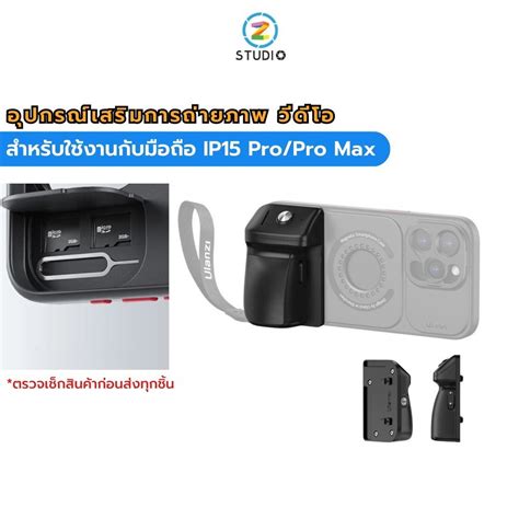 Ulanzi O Lock Bluetooth Remote Controller Capgrip อุปกรณ์เสริมถ่ายภาพ