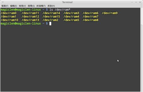 linux设置多个ramdisk linux如何将内存 ram 作为硬盘使用？ramdisk详细介绍 csdn博客