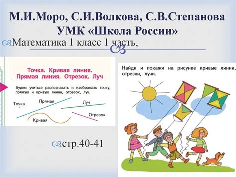 Виды кривых, замечательные кривые. Окружность и круг - презентация онлайн