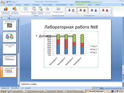 Как делать диаграммы в Powerpoint Вставка диаграммы в Powerpoint или Word на мобильных устройствах