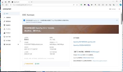 软件资源 Openfrp 开放映射免费、高效、便捷 欢迎使用全新 Openfrp Next 更新 Minebbs 我的世界中文论坛
