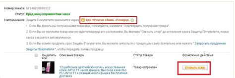 Что делать если украли или вскрыли посылку на Почте России с Алиэкспресс