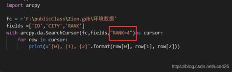 基于arcgis的python 编程 游标函数cursor的使用总结——searchcursor查询游标 Csdn博客