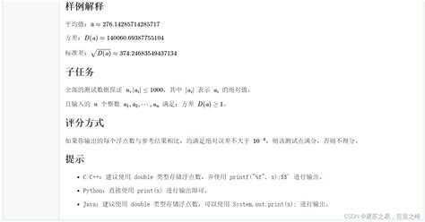 ccfcsp认证打卡 归一化处理 ccf归一化处理 CSDN博客